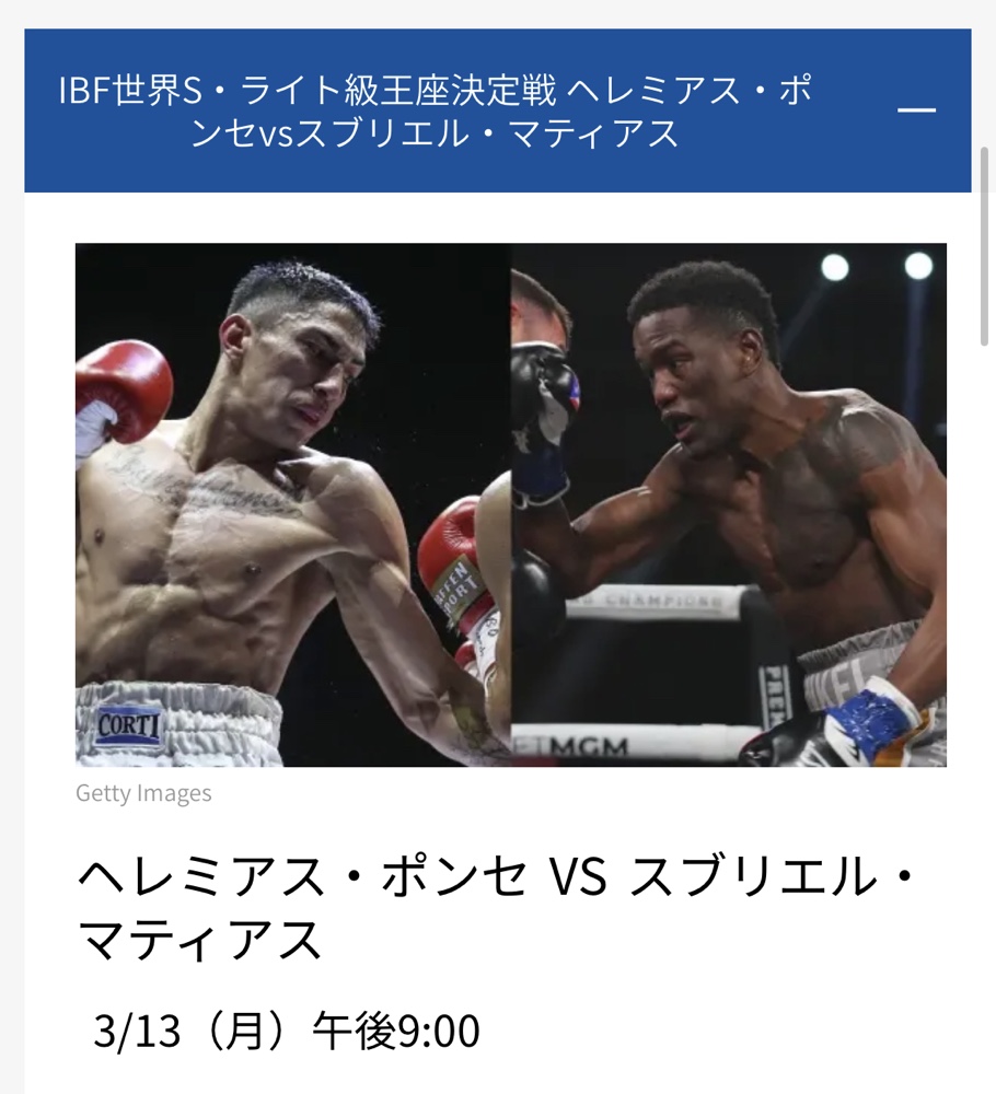 今週のボクシング注目カード（2/20-2/26）IBF世界スーパーライト級王座決定戦 | デラホーヤ（魚）のGLOVEびいき