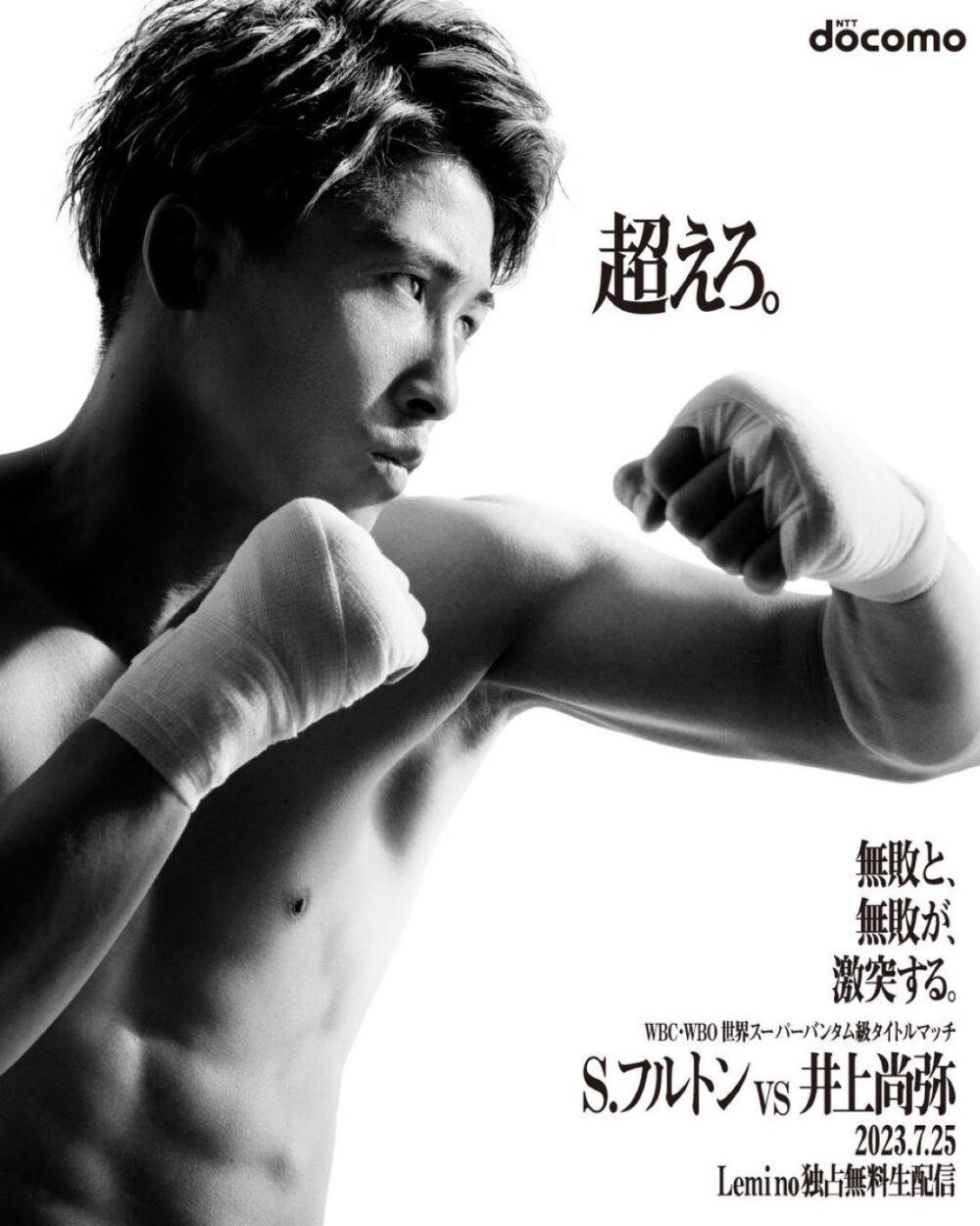 読んで、見て、オススメのインタビュー3つ フルトン・中谷潤人・那須川弘幸 デラホーヤ(魚)のgloveびいき
